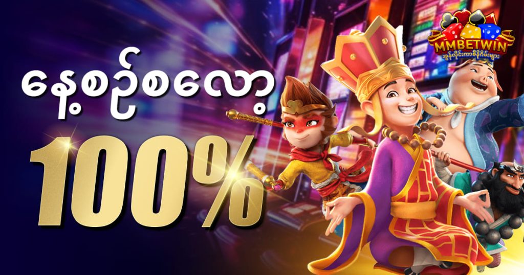 Batman688 Myanmar Slot Machine များဖြင့် သင့်ကံစမ်းကြည့်ပါ
