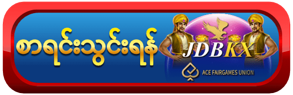 Batman688 slot login အကောင့်ဖွင့်ရန်အဆင့်ဆင့်လမ်းညွန်များ