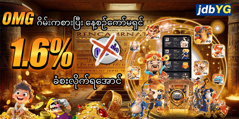 burma8 ဖရီးစလော့ဂိမ်းများအတွက် ဖရီးဘောနပ်စ် 10,000 Ks